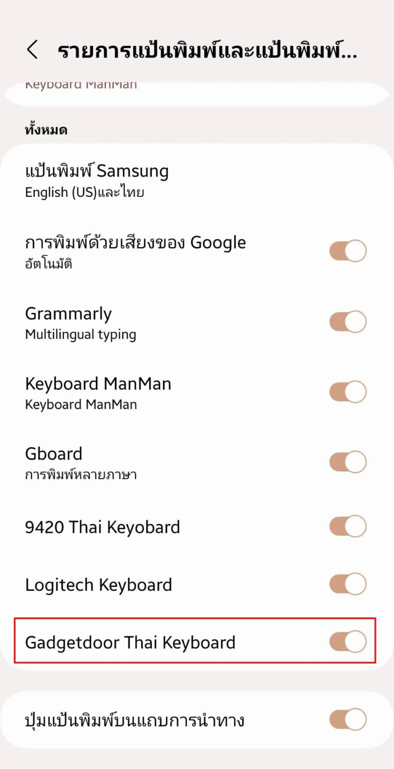 รวมวิธีเชื่อมต่อ และเปลี่ยนภาษาคีย์บอร์ด Bluetooth ใช้กับมือถือ แท็บเล ...